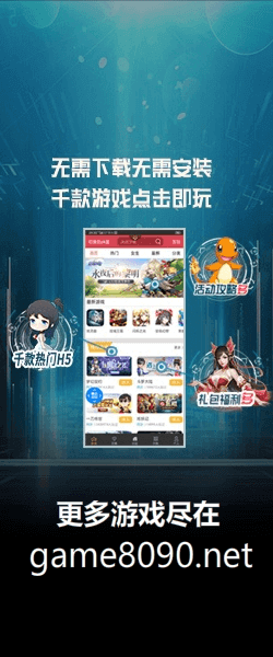 免费街机、FC、SFC、MD、GBA、GBC、NDS、H5、DOS、PCE游戏资源下载 - 经典游戏大全 - Game8090.net在线玩 | 经典游戏在线玩 | 网页游戏在线玩